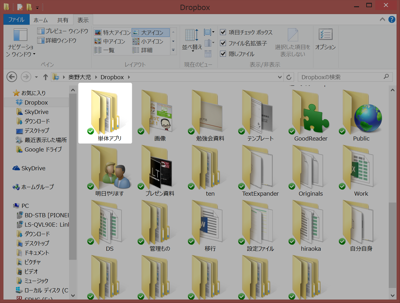 【Windows】EXE単体で利用できるプログラムはDropboxに置いておくと利便性が良い - 明日やります