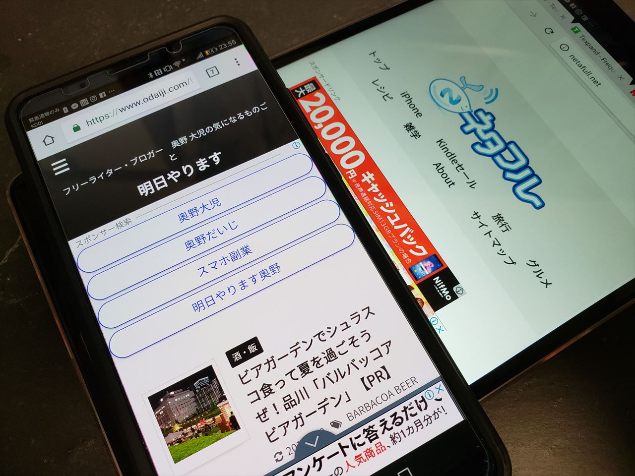 【祝15周年】ネタフルとの運用年数の差は詰められないが比率は上げられる
