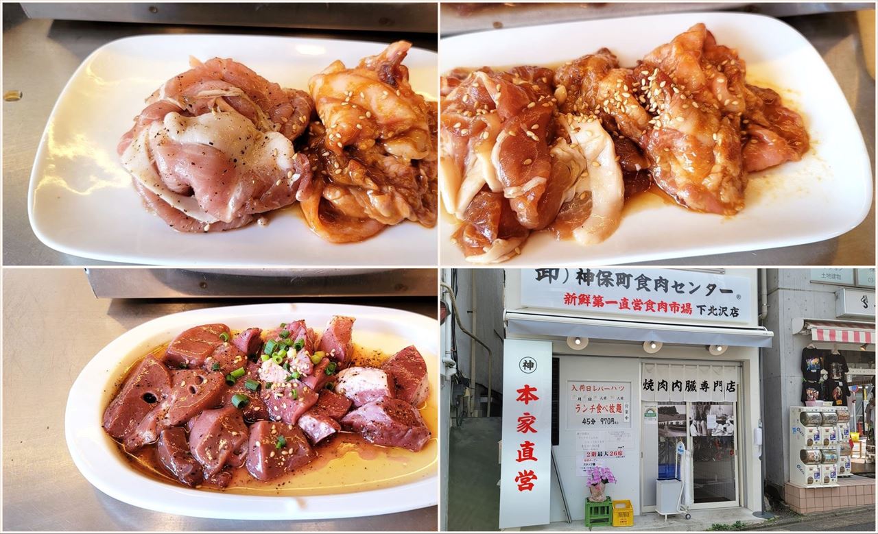 970円で豚肉・ホルモン5品が食べ放題のランチが最高【神保町食肉センター下北沢店】